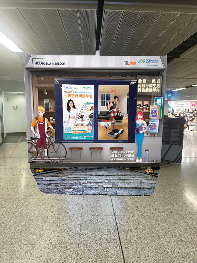 MTR advertising debuts Ad2Commerce solutions | Marketing-Interactive